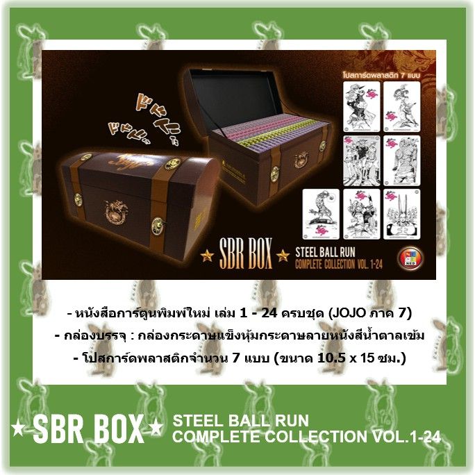JOJO PART 7 : STEEL BALL RUN COMPLETE COLLECTION BOX SET | Lazada.co.th