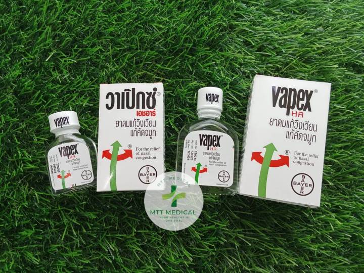 วาเป็กซ์ เอชอาร์ VAPEX HR 5 ml / 14 ml ยาดม วาเป็กหม่องน้ำ | Lazada.co.th