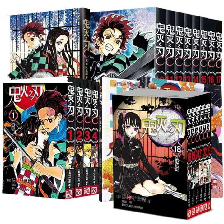 Original Demon Slayer Comic (23 +2 +1+1) 正版鬼灭之刃 27册：1-23卷+片羽之蝶+幸福之花 ...