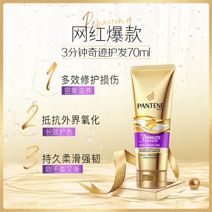 Pan Ting shampoo conditioner women's set three-minute repair soft ...