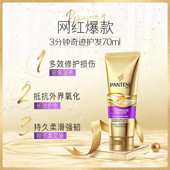 Pan Ting shampoo conditioner women's set three-minute repair soft ...