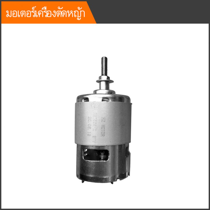 มอเตอร์เครื่องตัดหญ้าไฟฟ้า รุ่น 21V RS755 เครื่องตัดหญ้าชนิดต่างๆ 12 ...