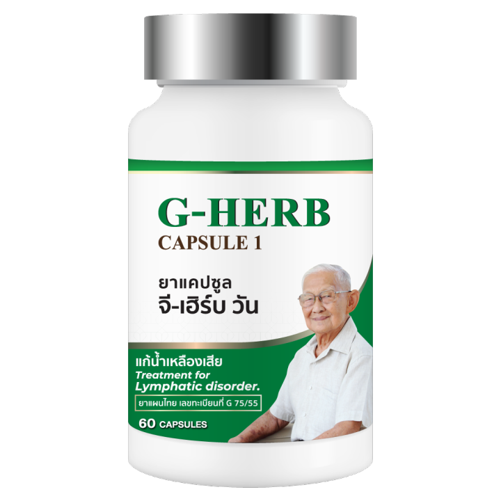 G-Herb Capsule 1 I จีเฮิร์บแคปซูลวัน 60 แคปซูล | Lazada.co.th