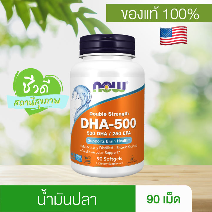 (ของแท้)Now Foods Double Strength DHA-500 ขนาด 90 Softgels DHA EPA 100% ...