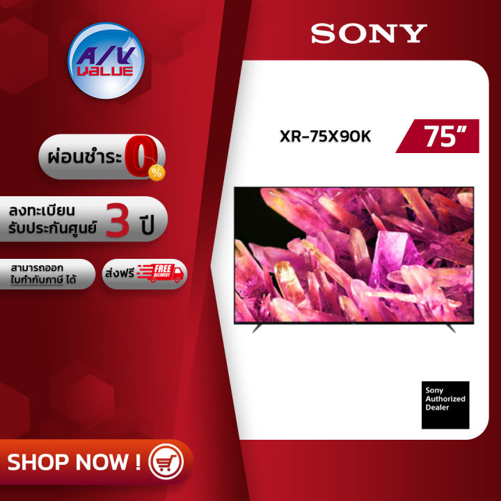 Sony 75X90K | BRAVIA XR | Full Array LED | 4K Ultra HD | (HDR) | สมาร์ททีวี X90K ทีวี 75 นิ้ว ...