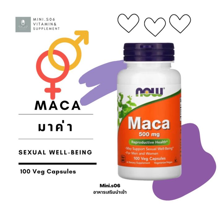 [ มาค่า โสมเปรู ] Now Foods, Maca (500 mg) x 100 แคปซูล (Veg Capsules) | Lazada.co.th