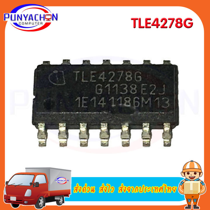 TLE4278G ราคาต่อชิ้น ส่งด่วน ส่งไว ส่งจากประเทศไทย | Lazada.co.th