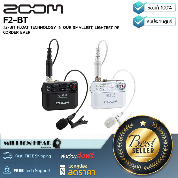 ZOOM : F2-BT by Millionhead (เครื่องบันทึกเสียงแบบพกพาพร้อมไมโครโฟนหนีบปกเสื้อ ใช้การเชื่อมต่อ ...