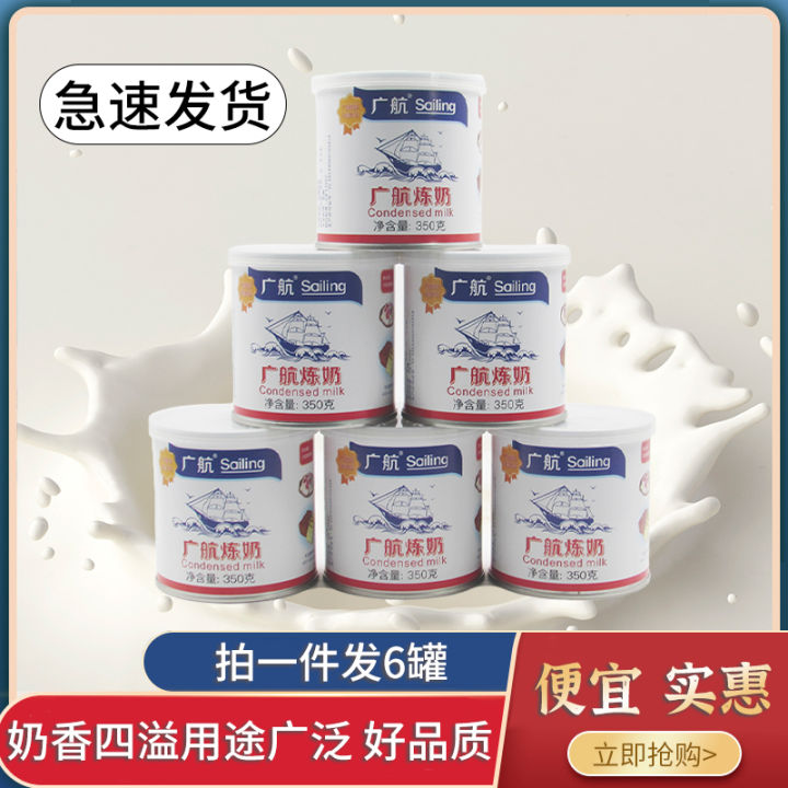 6 bottles of postage Nestle Eagle Mark condensed milk tart liquid milk ...