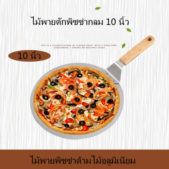 JJUU ไม้พายตักพิซซ่ากลม 10 นิ้ว ด้ามไม้สั้น,อุปกรณ์ทำขนมอบ1ชิ้นสแตนเลส ...