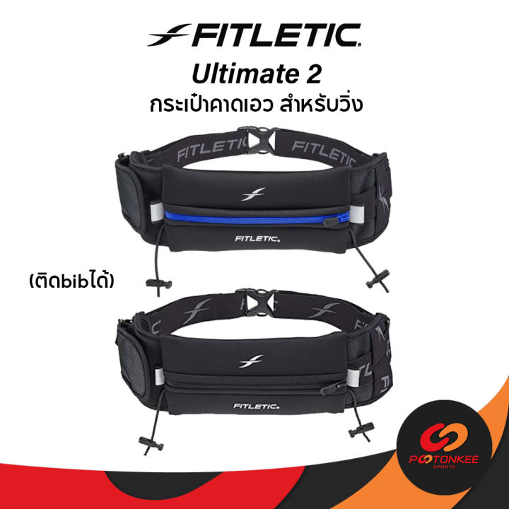 Pootonkee Sports Fitletic Ultimate 2 กระเป๋าคาดเอววิ่ง กระเป๋าใส่มือถือ ไม่เด้งไปมา | Lazada.co.th