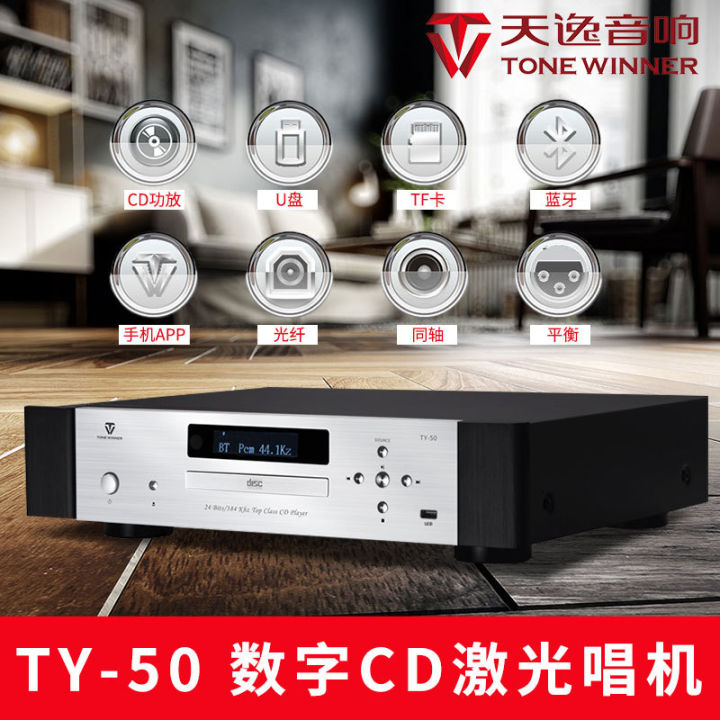 Winner/ Tianyi TY-50 Home Audio Decoder Bluetooth Professional HIFI Fever CD Player | Lazada PH