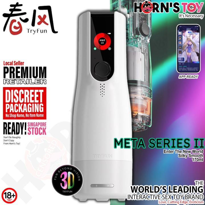 Tryfun Meta 2 Series 2 Rotary Thrusting Smart Masturbation Power Cup 2nd Gen Sleeve with ...