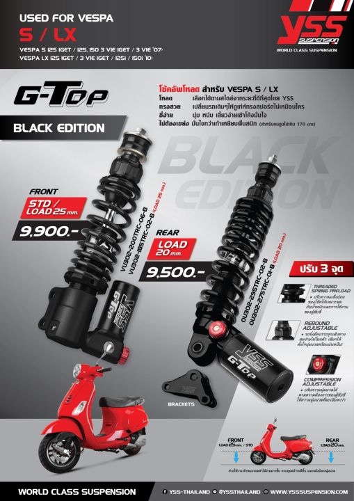 โช้ค YSS G-TOP BLACK EDITION VESPA รุ่น S/LX / SPRINT/ PRIMAVERA ...