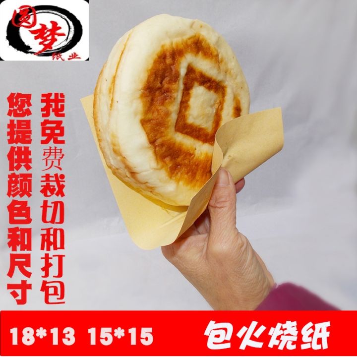 Cake oil-absorbing paper steamed stuffed bun paper pad hamburger ...
