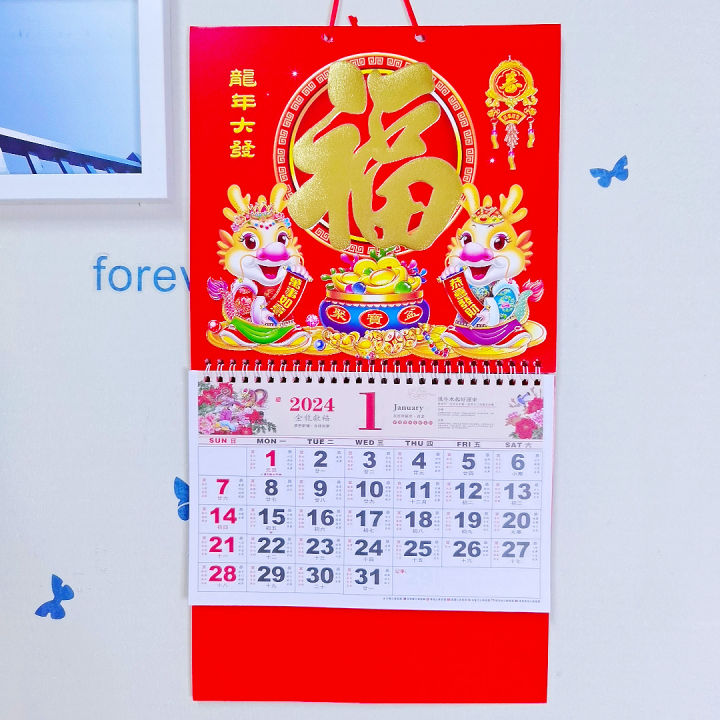 Sale! 2024 Medium Square 12K Chinese calendar Red/Gold Goodluck ...