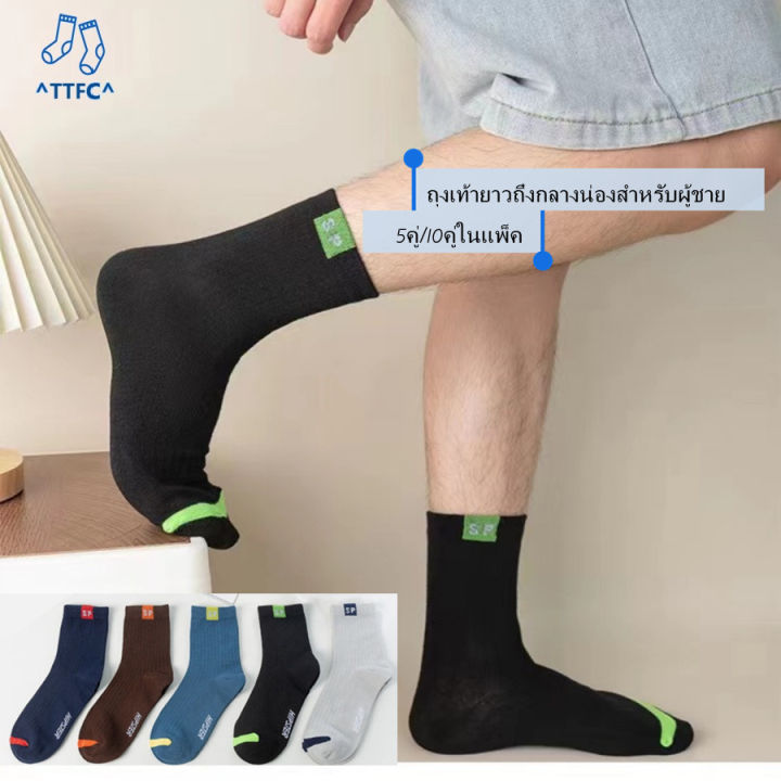 TTFC ---- (5 คู่ 10 คู่) ถุงเท้ากีฬาผู้ชายครึ่งน่อง นุ่มและระบายอากาศได้ สีทึบและกันคราบ ถุงเท้า ...