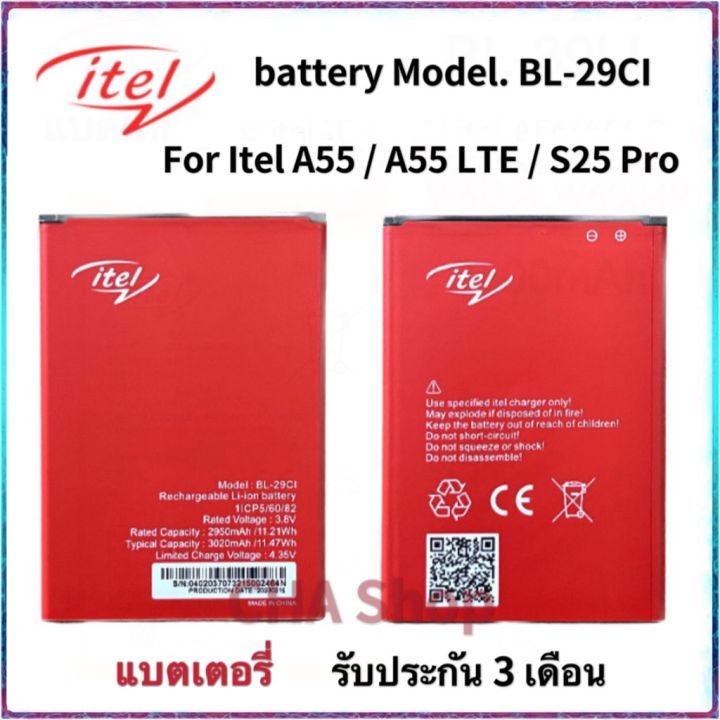 แบตเตอรี่ itel S15 Pro / A55 / A55 LTE L6003P Battery BL-29CI Original ...