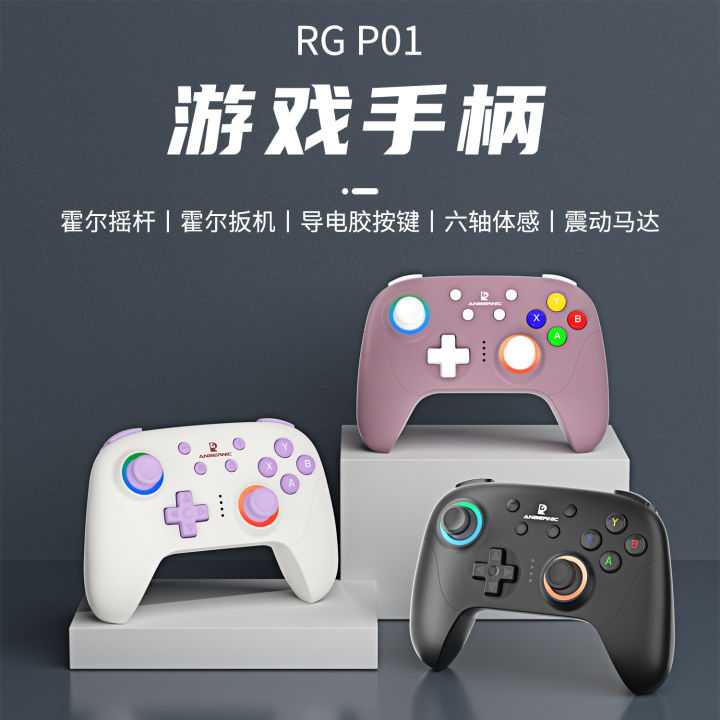 RG P01 Gaming ANBERNIC Six Axis Gyroscope Wireless Controller PC ...