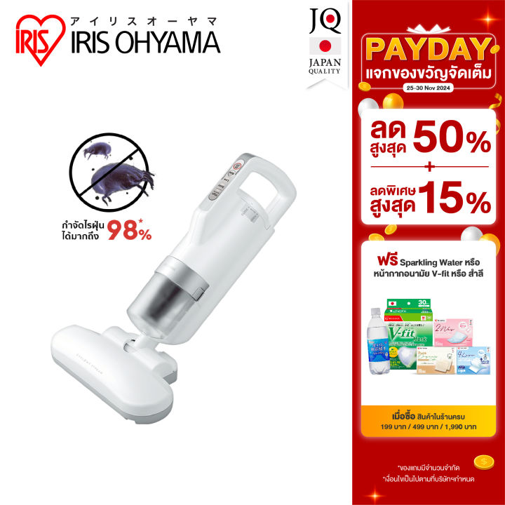 ใหม่ เครื่องดูดไรฝุ่น ( รับประกัน2ปี ) กำจัดไรฝุ่น ที่นอน เบาะผ้า ผ้านวม ไอริส โอยามะ IRIS ...
