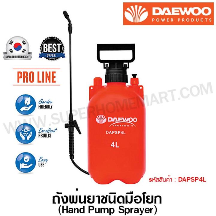 Daewoo ถังพ่นยาสะพายหลัง ชนิดมือโยก 4 ลิตร รุ่น DAPSP4L / DA-PSP-4L ...