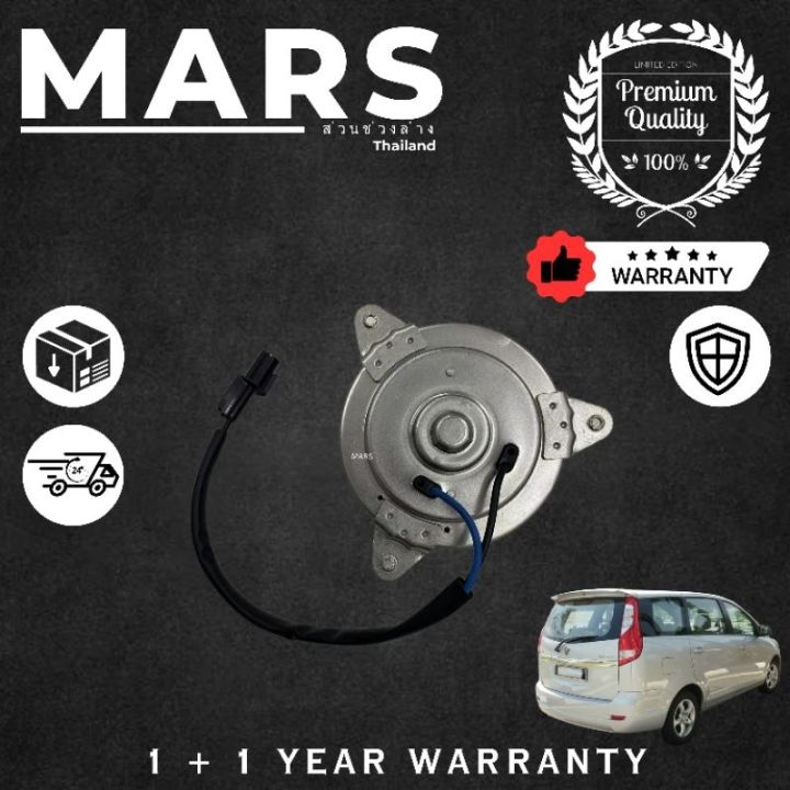 Proton Exora CPS 1.6 (OLD MODEL) Radiator Fan Motor (APM TYPE) [1+1 ...