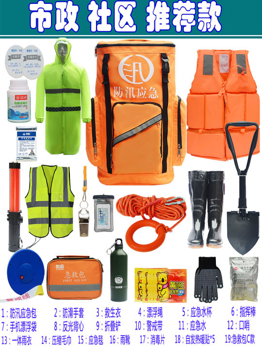 Emergency rescue kit for flood control, rescue equipment and materials ...