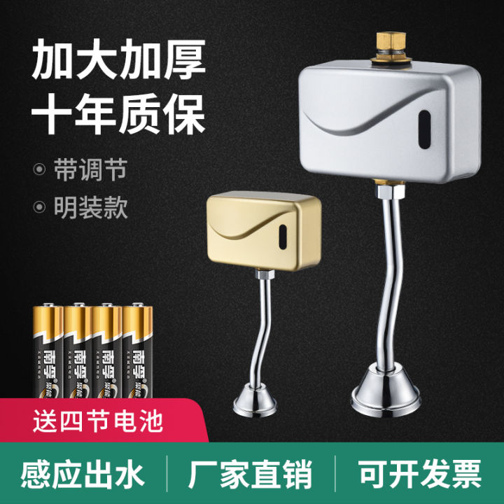 Full-automatic intelligent sensing urinal urinal flush valve with ...