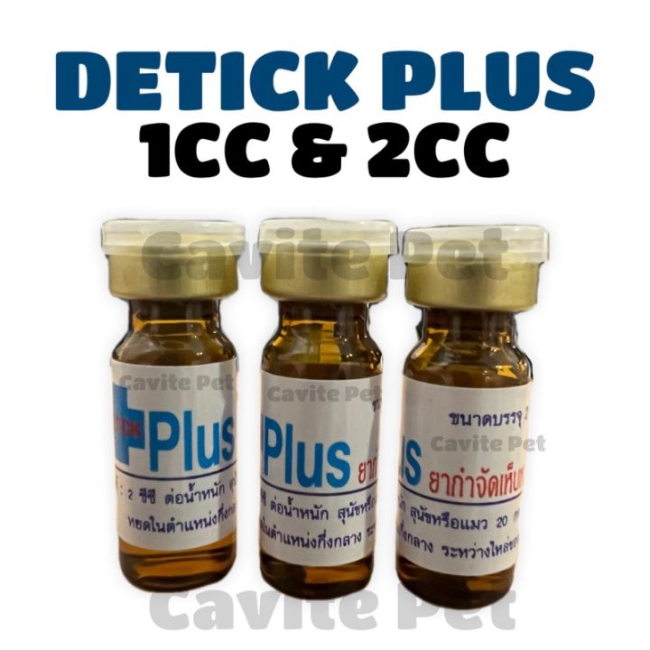 Detick PLUS ORIGINAL Anti Tick and Flea 1cc or 2cc | Lazada PH