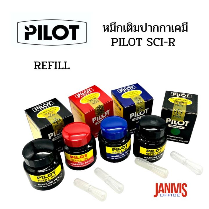 หมึกเติมปากกาเคมีPILOT SCI-R ไพล็อต SCI-R REFILL INK | Lazada.co.th