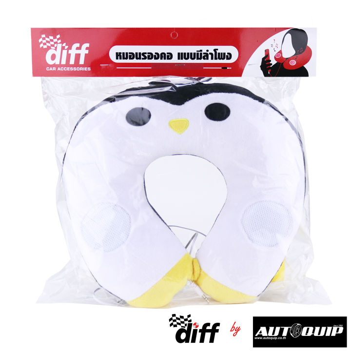 DIFF หมอนรองคอมีลำโพง เพนกวิน หมี หมอนรองคอ หมอน หมอนพกพา หมอนเดินทาง | Lazada.co.th