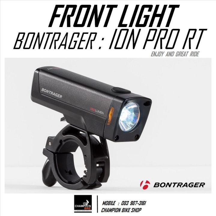 ไฟหน้าจักรยาน 1300 รูเมน BONTRAGER : ION PRO RT 1300 LUMEN FRONT BIKE ...
