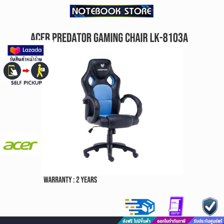 [ผ่อน 0% 3 ด.]ACER PREDATOR GAMING CHAIR LK-8103A (BLACK-BLUE)/ประกัน2y ...