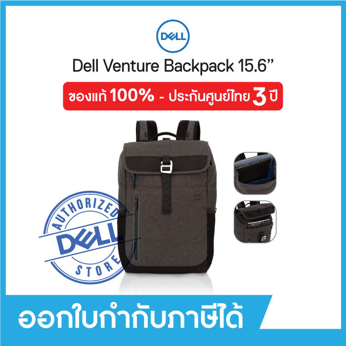Dell Venture Backpack 15.6 inch กระเป๋าโน๊ตบุ๊ค เดลล์ ของแท้ 100% จาก ...