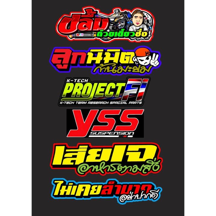 Thai Concept Sticker 1Set 6Pieces | Lazada PH