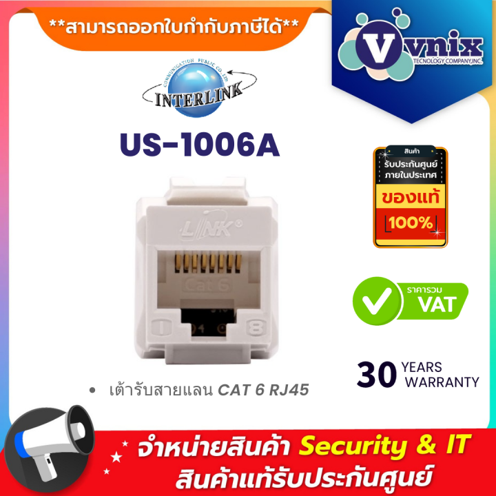 US-1006A Link เต้ารับสายแลน CAT 6 RJ45 Slim White By Vnix Group | Lazada.co.th