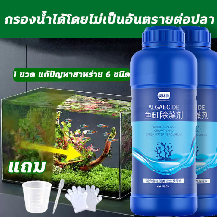 📣แจกฟรีชุดเครื่องทำความสะอาด 3 ชิ้น📣 กำจัดตะไคร่น้ำเขียว แก้ปัญหาตะไคร่ ...