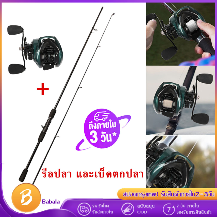 🔥 ชุดตกปลา Drop Pulley คันเบ็ดตกปลากับ Rod 7.2: 1 ชุดแท่งตกปลา Drop ...