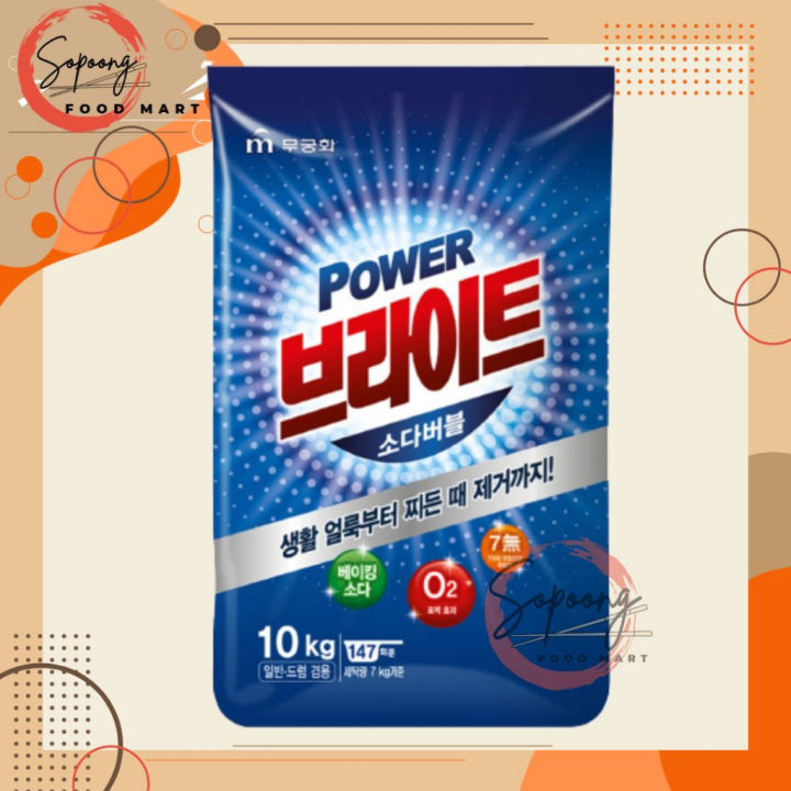 COD MKH Power Soda Bubble Brite Detergent Powder 10kg | Lazada PH
