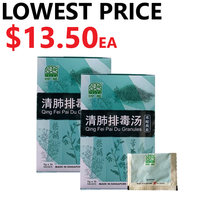 2 BOX Nature’s Green Qing Fei Pai De Granules清肺排毒汤 5g x 10 SACHETS ...