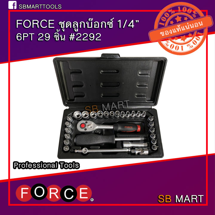 FORCE ชุดลูกบ๊อกซ์ 1/4" 6PT 29 ชิ้น F131-2292 | Lazada.co.th