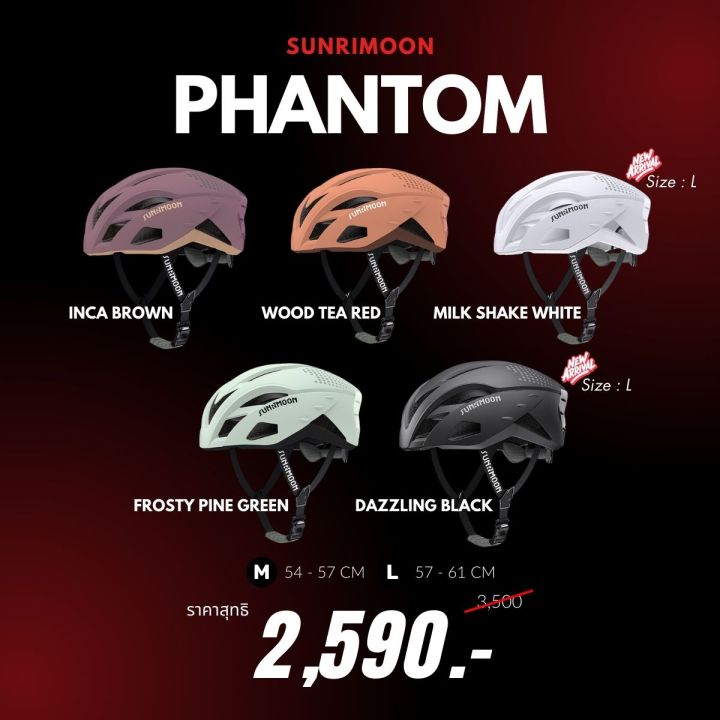 [หมวกปั่นจักรยาน รุ่น PHANTOM] SUNRIMOON หมวกปั่นจักรยาน - รุ่น CS-43 ...