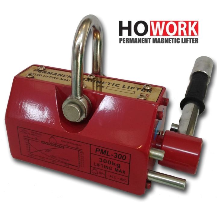 HOWORK แม่เหล็กยกชิ้นงาน สำหรับ 300kg รุ่น PML-300 | Lazada.co.th