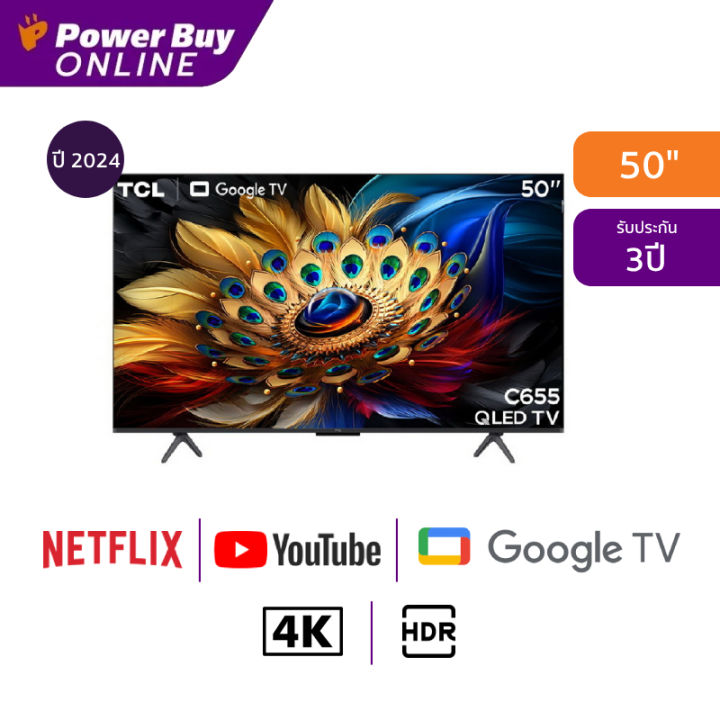 TCL ทีวี 50C655 Google TV 50 นิ้ว 4K UHD QLED PRO รุ่น 50C655 ปี 2024 ...