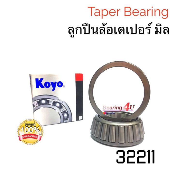 JTEKT KOYO 32211JR ( 55 x 100 x 26.75 mm.) JTEKT KOYO ลูกปืนเปเปอร์ โรล ...