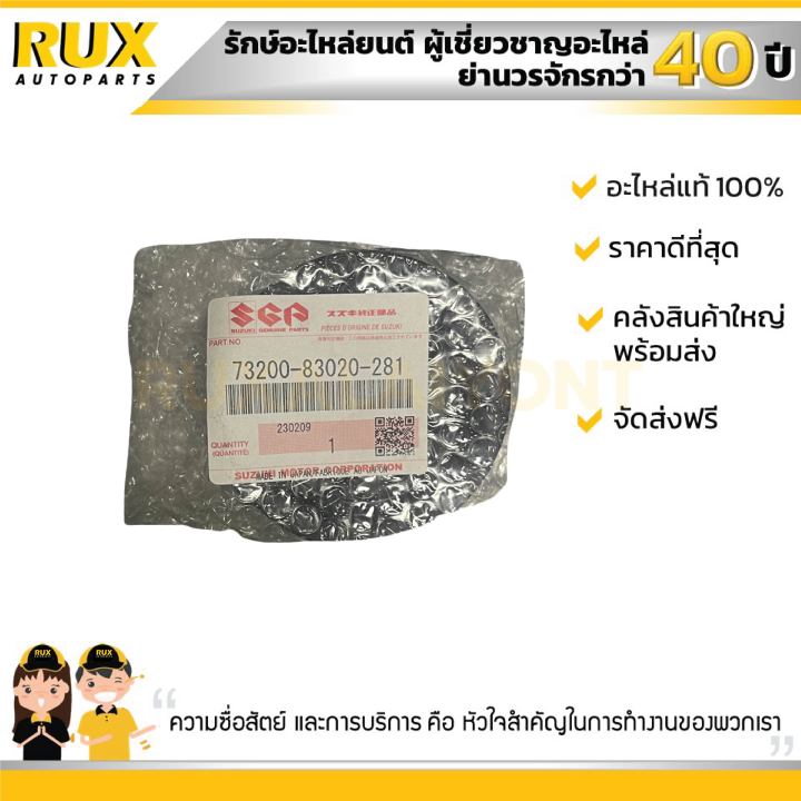 ช่องลมแอร์ SUZUKI CARIBIAN ซูซูกิ คาริเบี้ยน (SJ413) (73200-83020-281 ...