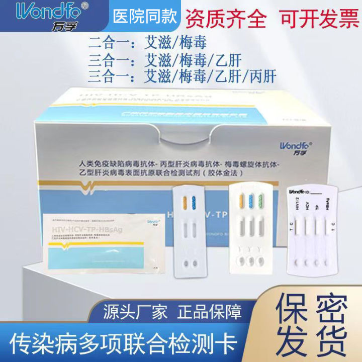 Infectious Disease Ii / Three / Four-in-One Detection Reagent Card ...