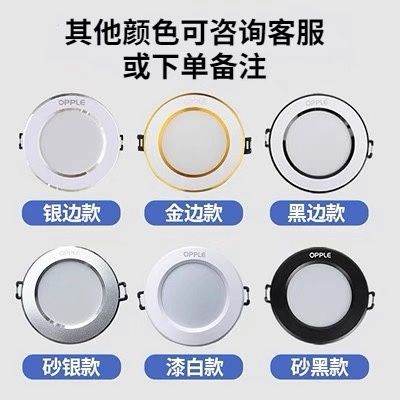 Opal lighting led downlight with black edge and silver edge embedded in ...