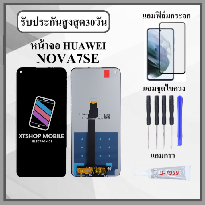 หน้าจอLCD HUAWEI NOVA7SE หน้าจอพร้อมทัสกรีน แถมฟิล์มกระจกกันแตก ชุดไขควง+กาวติดหน้าจอ | Lazada.co.th