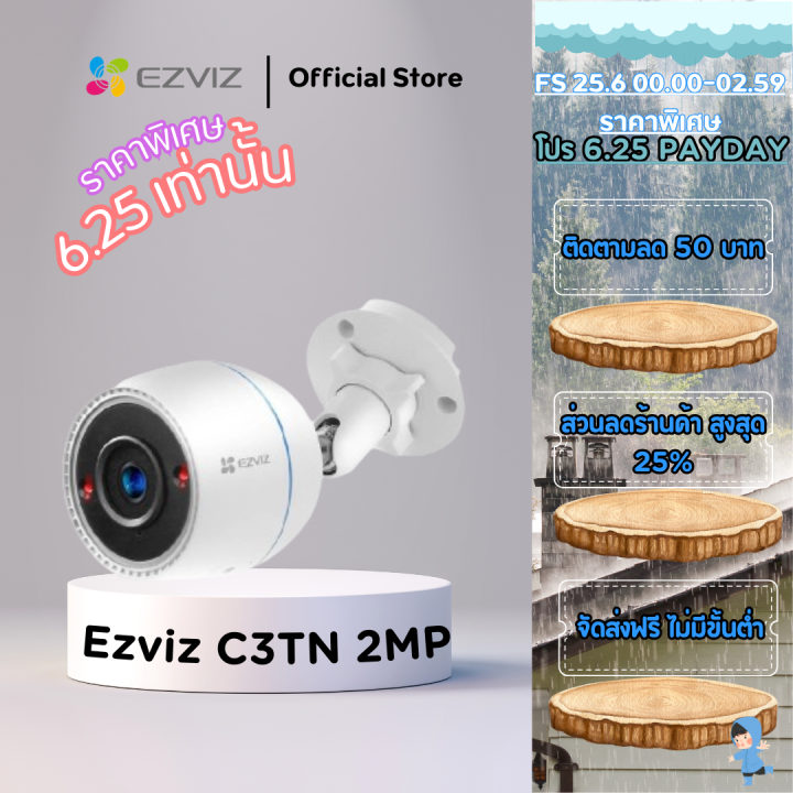 กล้องภายนอก Ezviz รุ่น C3TN 2MP - C3TN Out Pro 2K มีตัวเลือก Wi-Fi ...